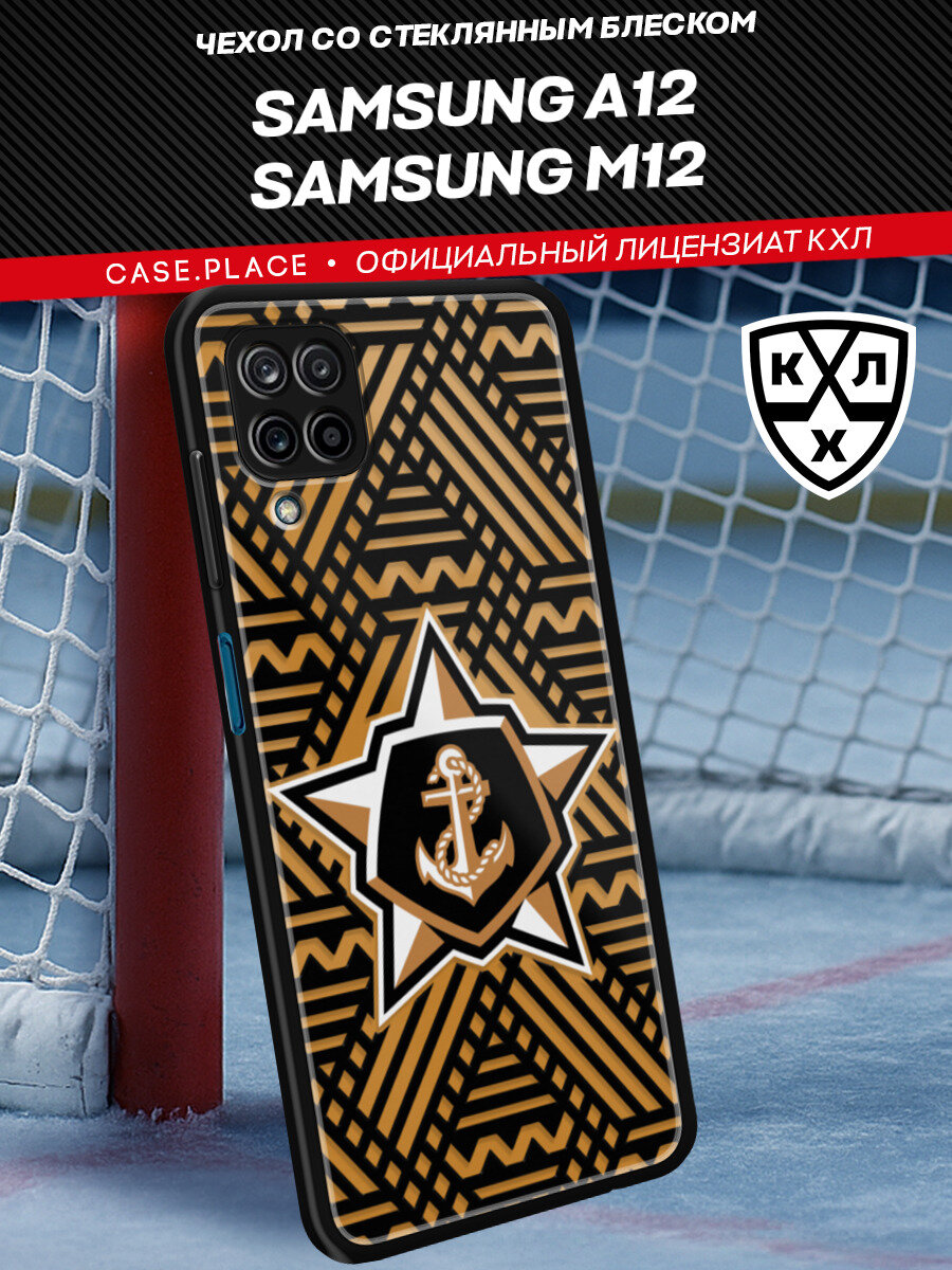 Чехол на Samsung Galaxy A12/M12 / Самсунг Галакси А12/М12 с объемным принтом "КХЛ Адмирал 2"