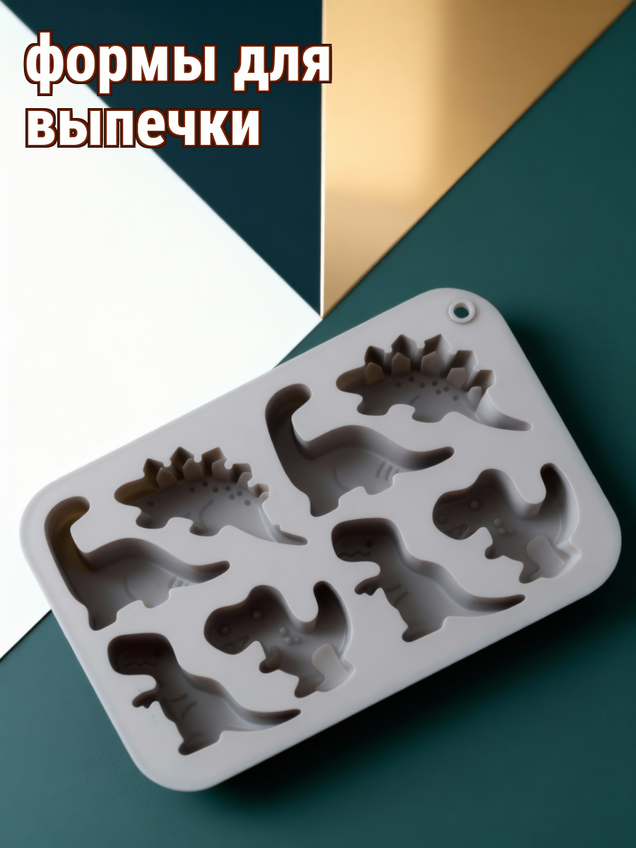 Силиконовая Форма Для Шоколада В Форме Динозавра Без Прилипания 18 80X12 50X2 30Cm