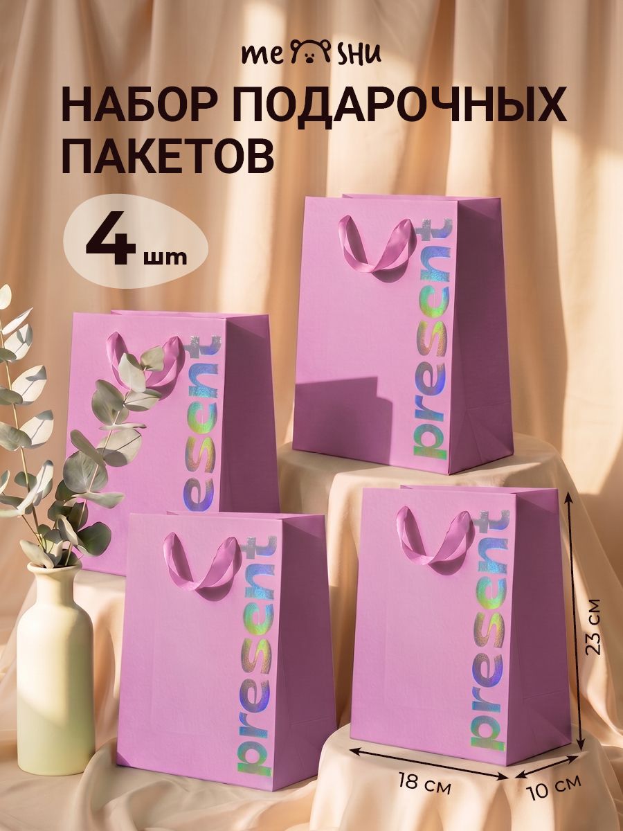 Набор подарочных пакетов 4 штуки