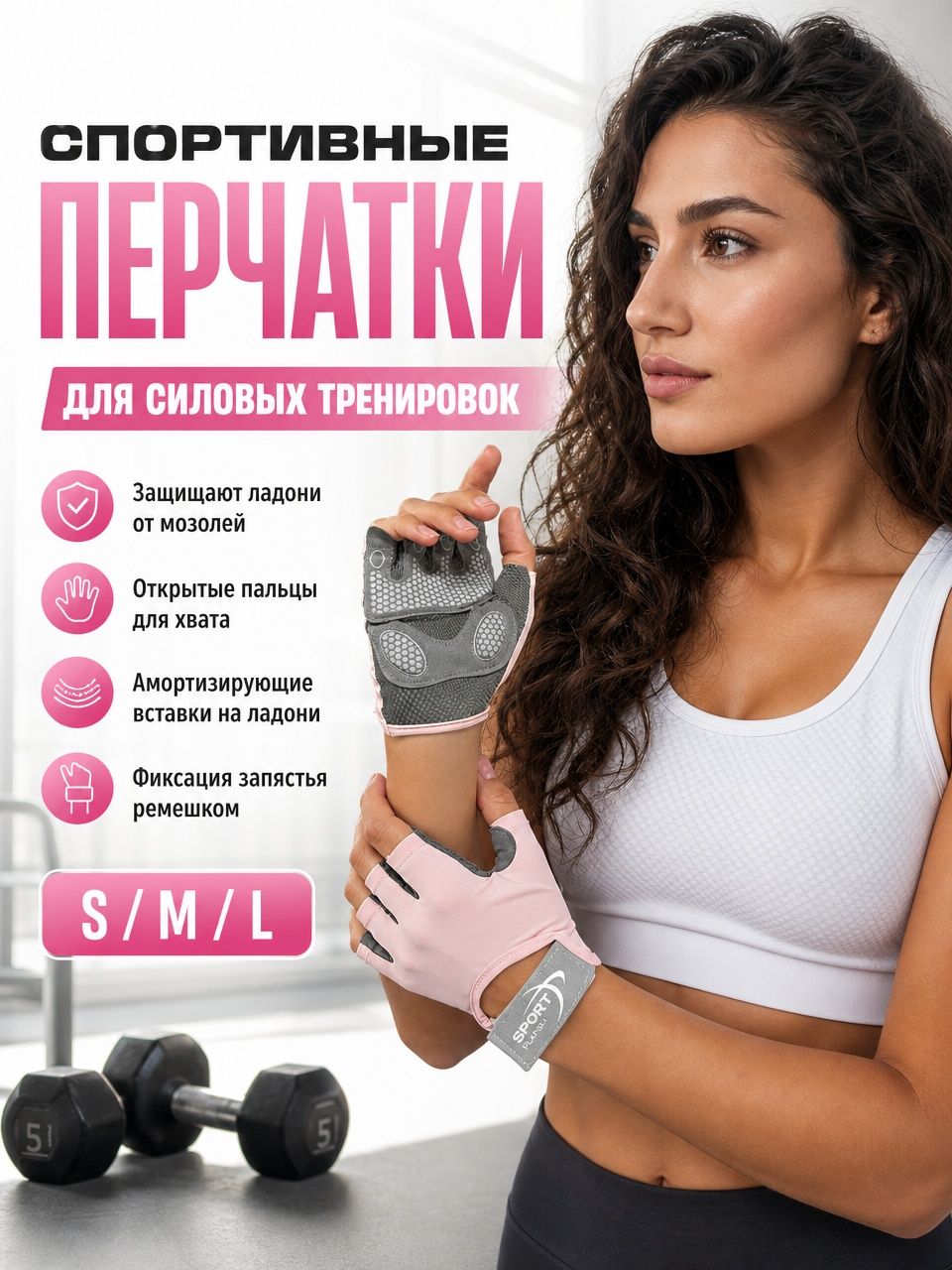Перчатки для фитнеса женские, мужские без пальцев. Перчатки спортивные для тренировок в зале, велоспорта.