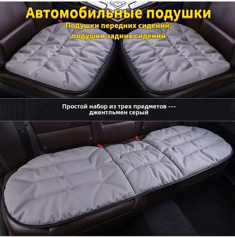 Подушка автомобильная, Натуральная кожа, Хлопок, 3 шт.
