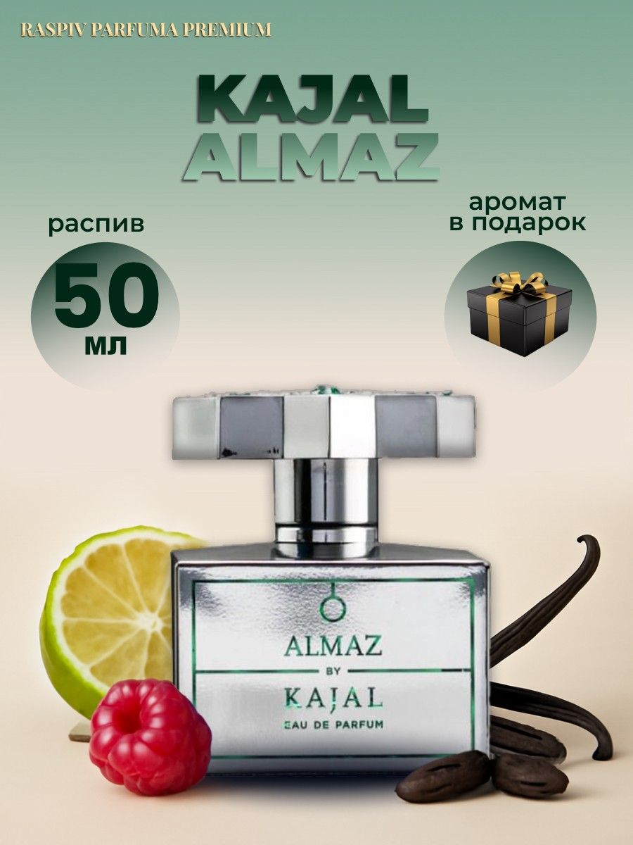 Raspiv Parfuma Premium Духи Kajal Almaz, 0ригинал, Распив 50 мл
