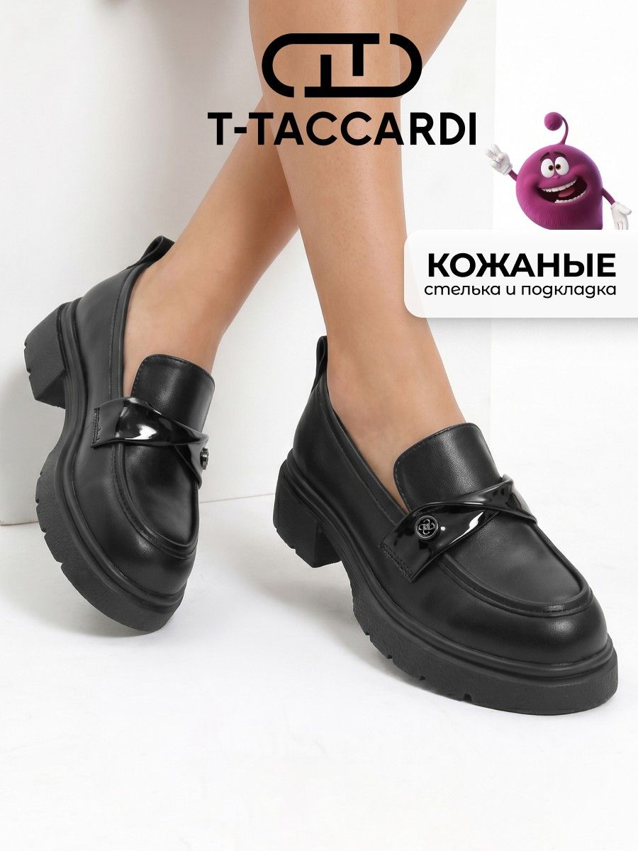 Лоферы T.Taccardi Школа 2026