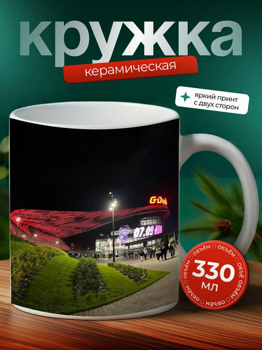 Кружка Омск город 15,