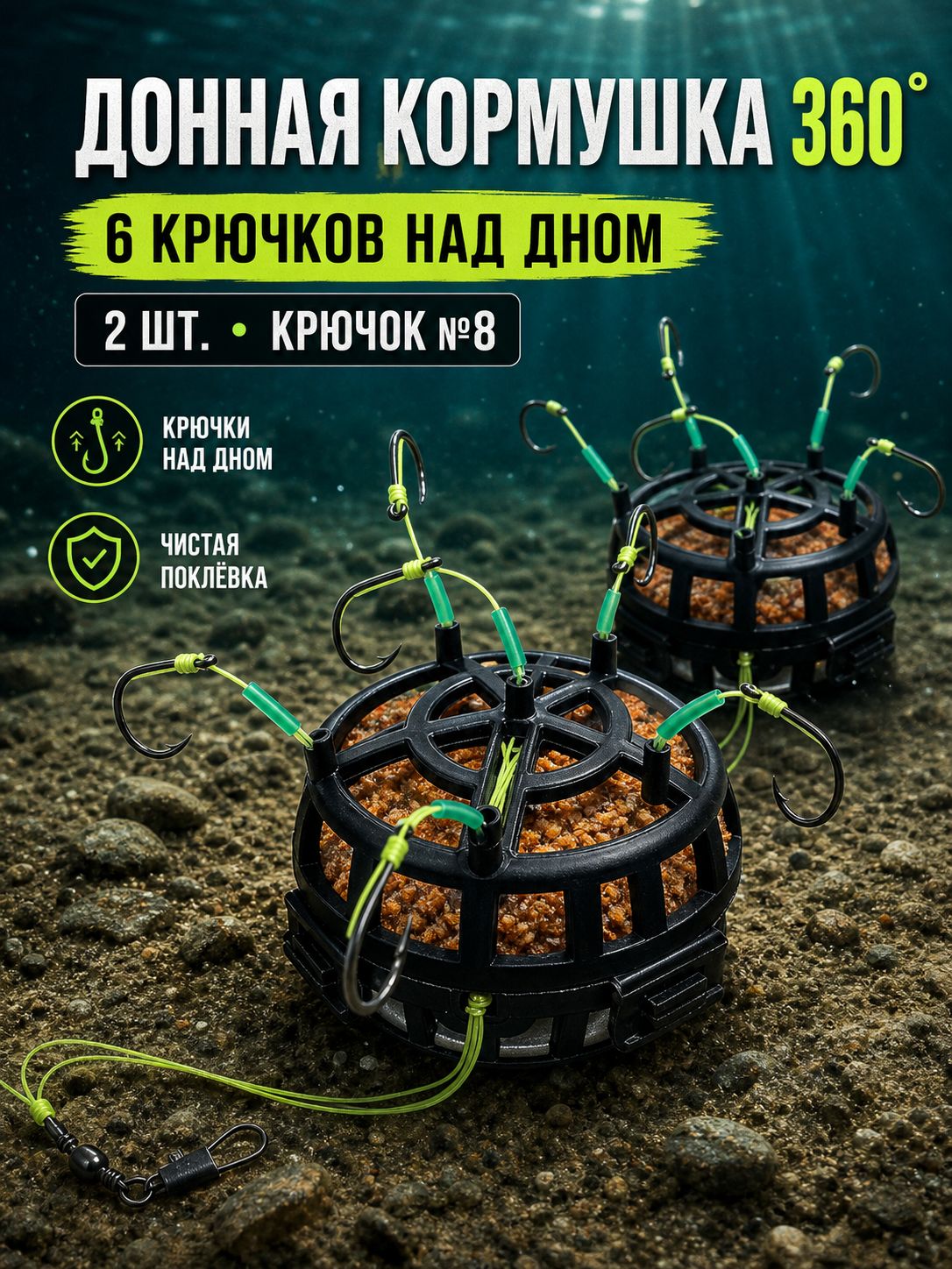 Донная кормушка - соска в боксе 6 крючков #8-2 шт / Фидерный Карповый монтаж с кормушкой карп фидер донная оснастка