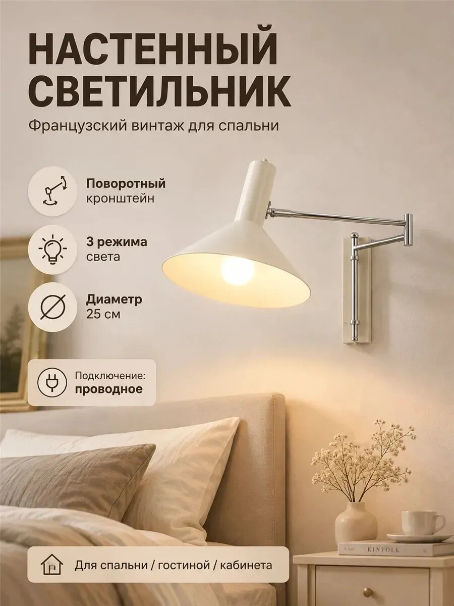 Настенный светильник, E27, 12 Вт