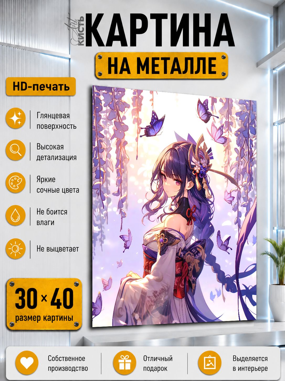 Картина на металле Аниме Токийский гуль Канеки Кен и Тоука 30x40