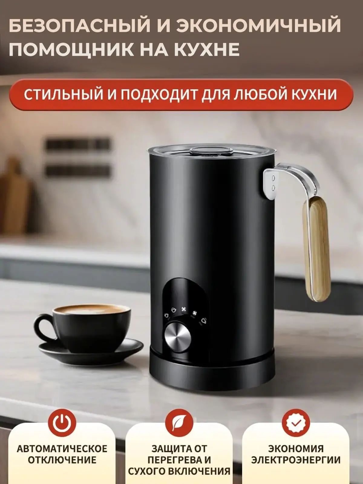 Вспениватель молока — фото 1