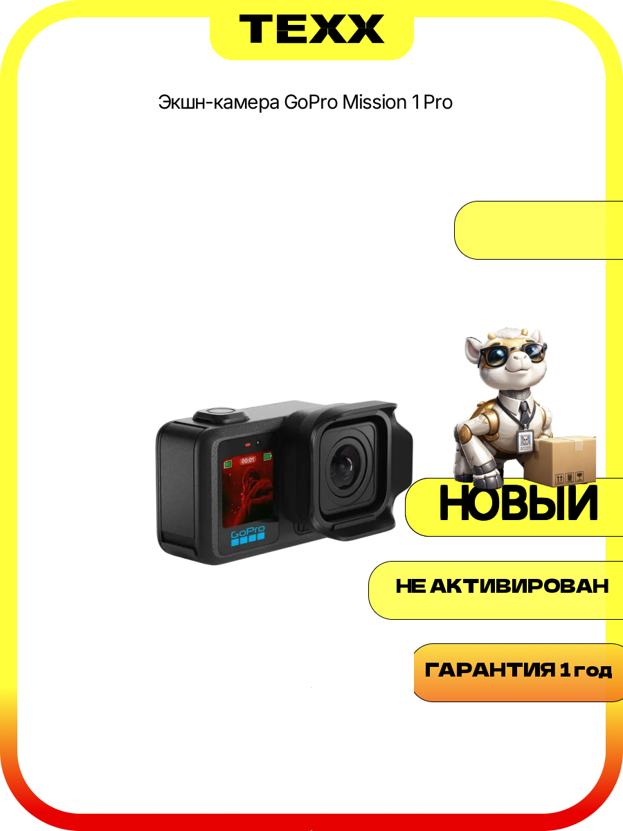 Экшн-камера GoPro Mission 1 Pro 50 Мп, 8К, сенсорное управление