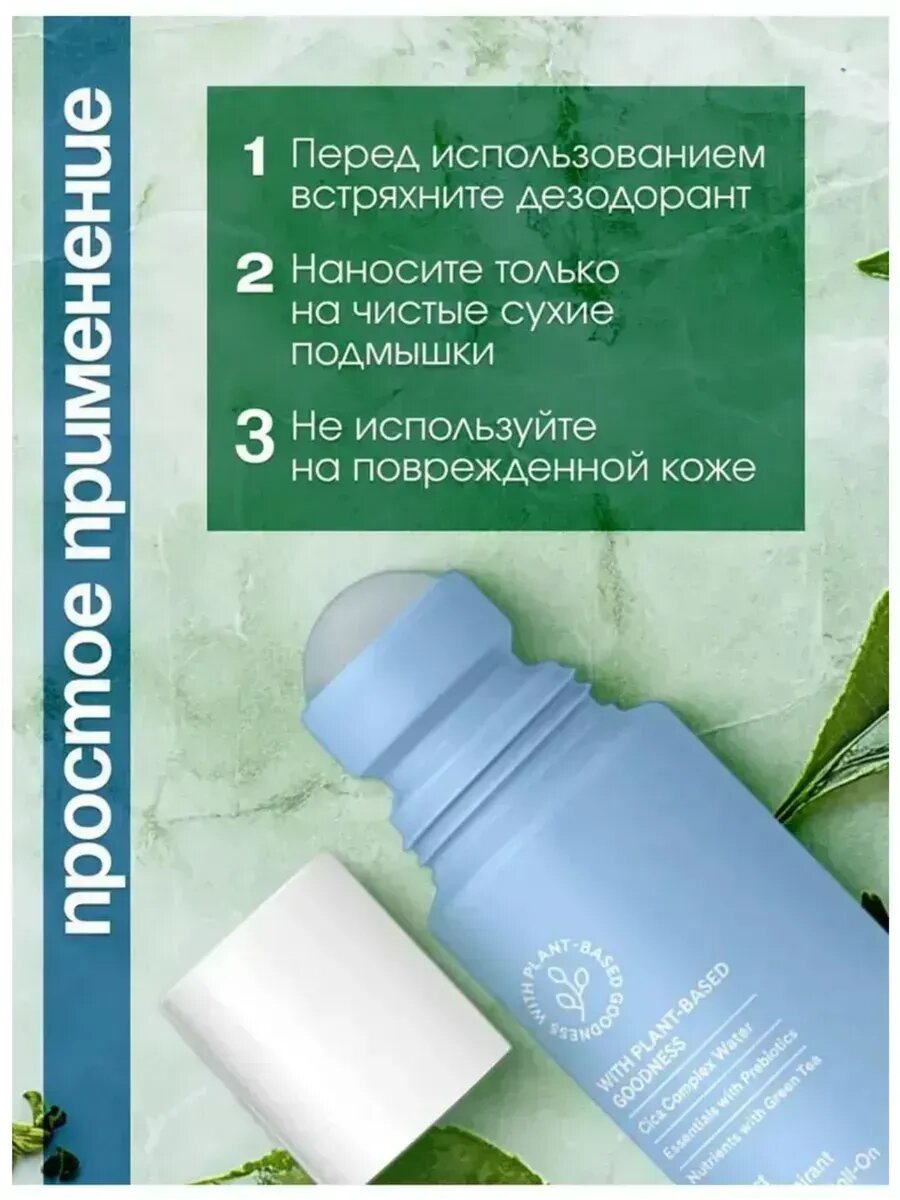 With plant based goodness дезодорант — фото 1