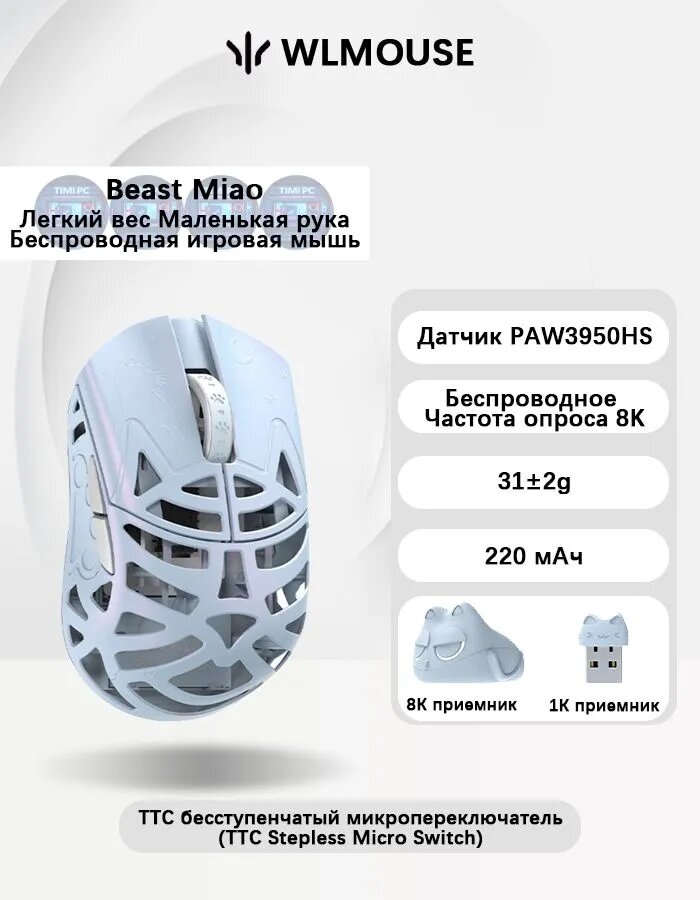 Wlmouse Игровая мышь беспроводная, голубой, белый