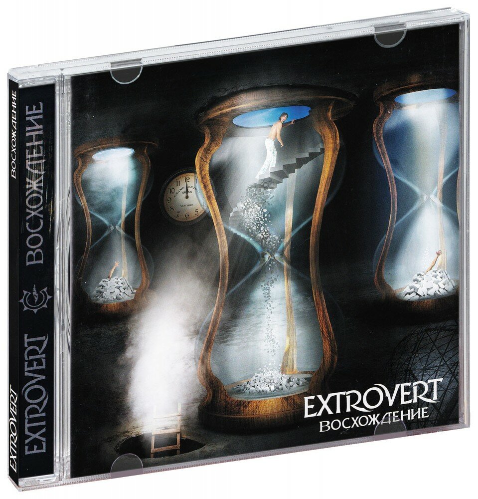 Extrovert. Восхождение (CD) (СД диск, CD Box, Россия, Blacksmith)