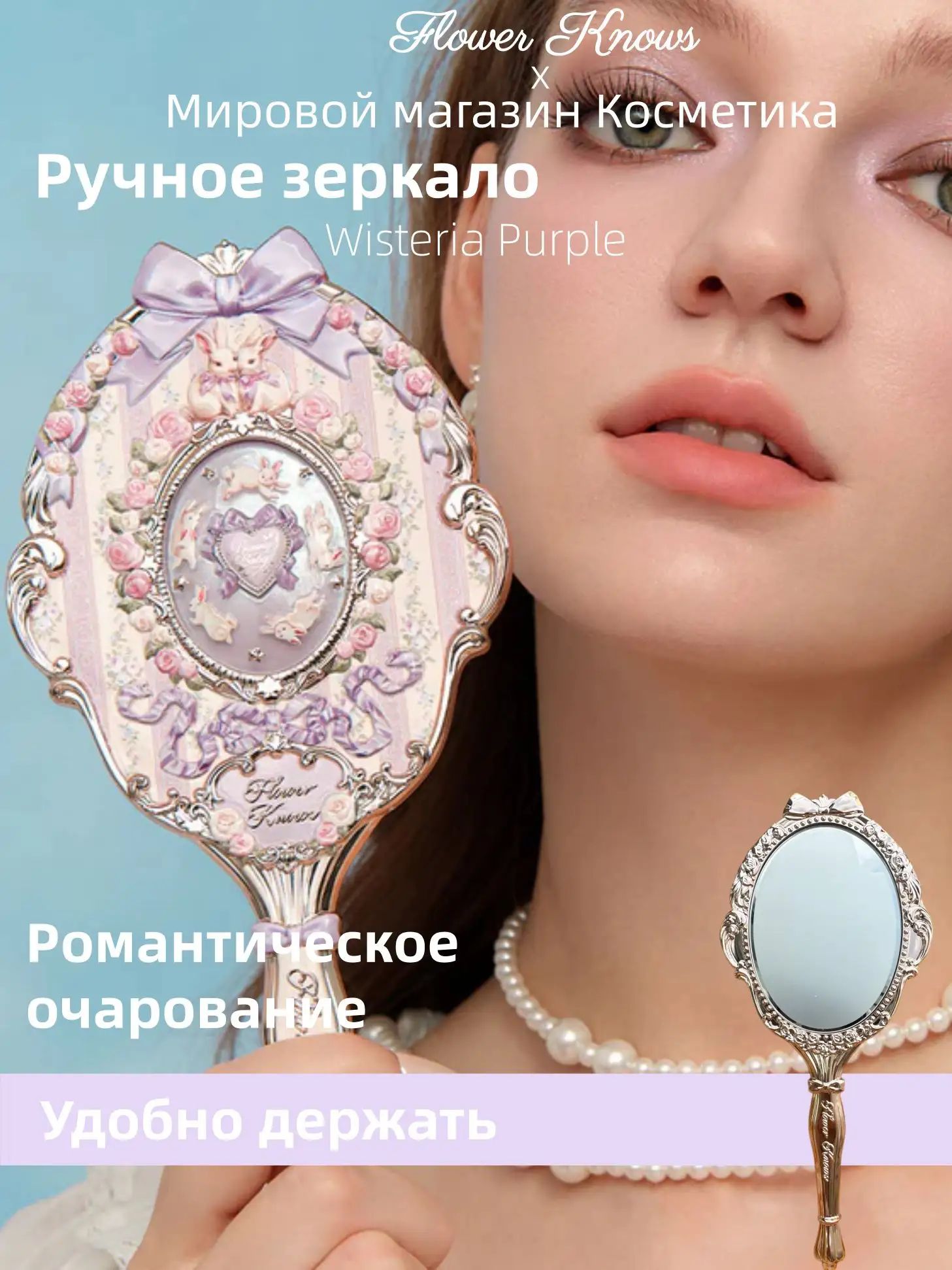 Flower Knows Зеркало гримерное "Flower Knows", 1 шт