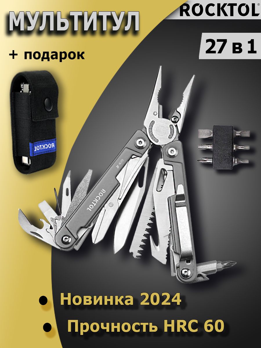 Бирка для ключей Rocktol