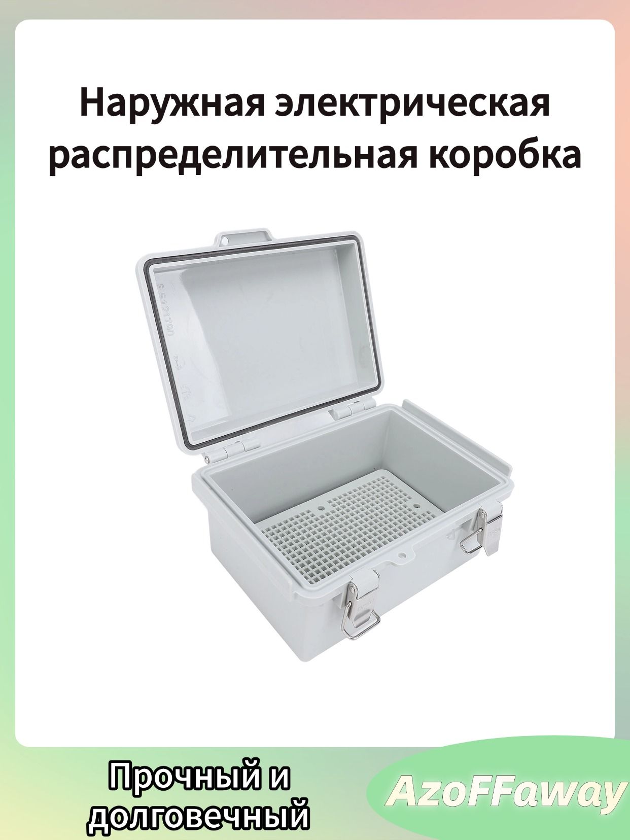 Уличная распредкоробка 125x175x90 мм IP67, петля нерж. сталь