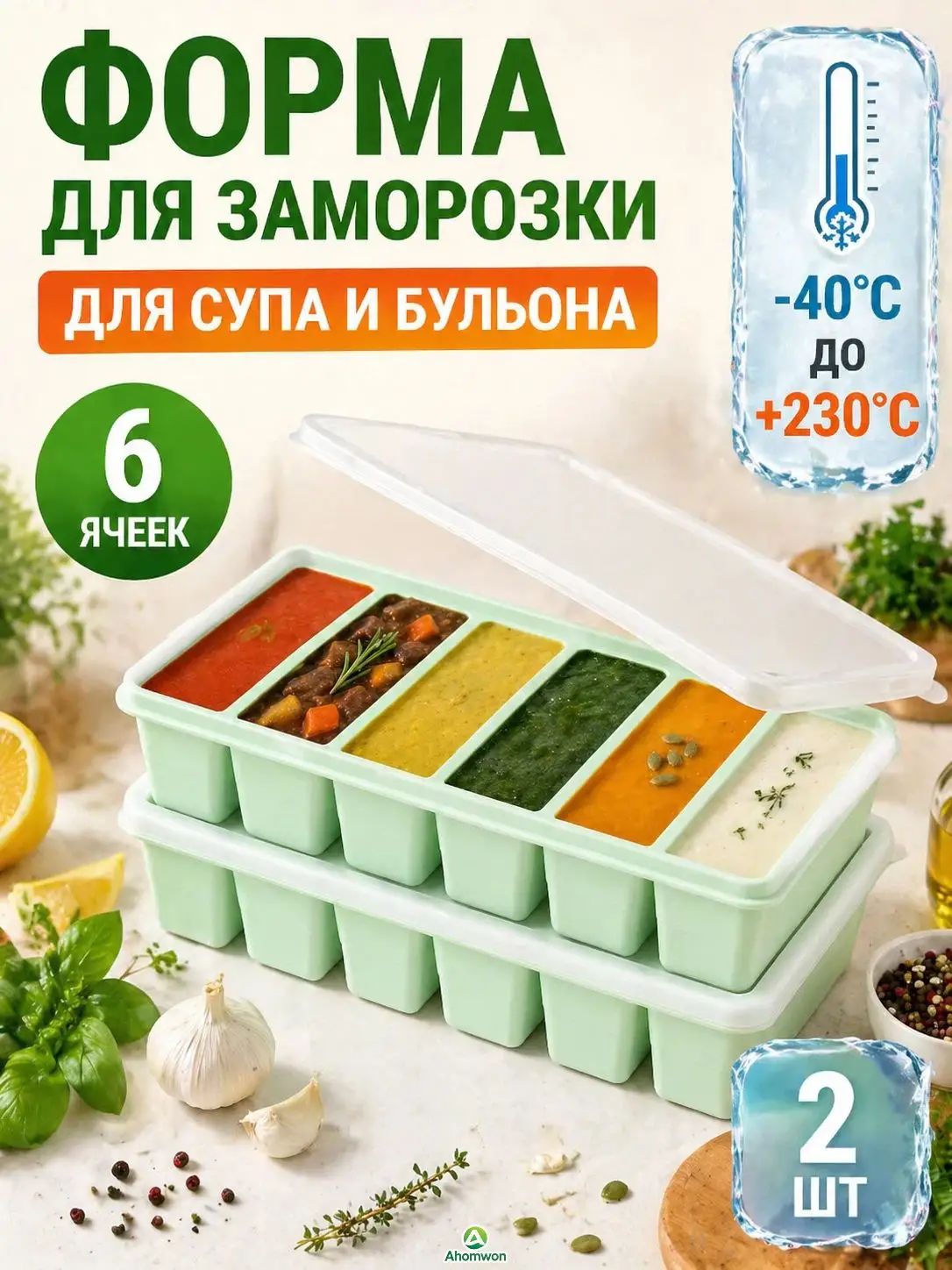 Форма для выпечки силиконовая прямоугольная 6 ячеек 11x23 см, антипригарная, с крышкой, зеленый цвет, набор из 2 шт
