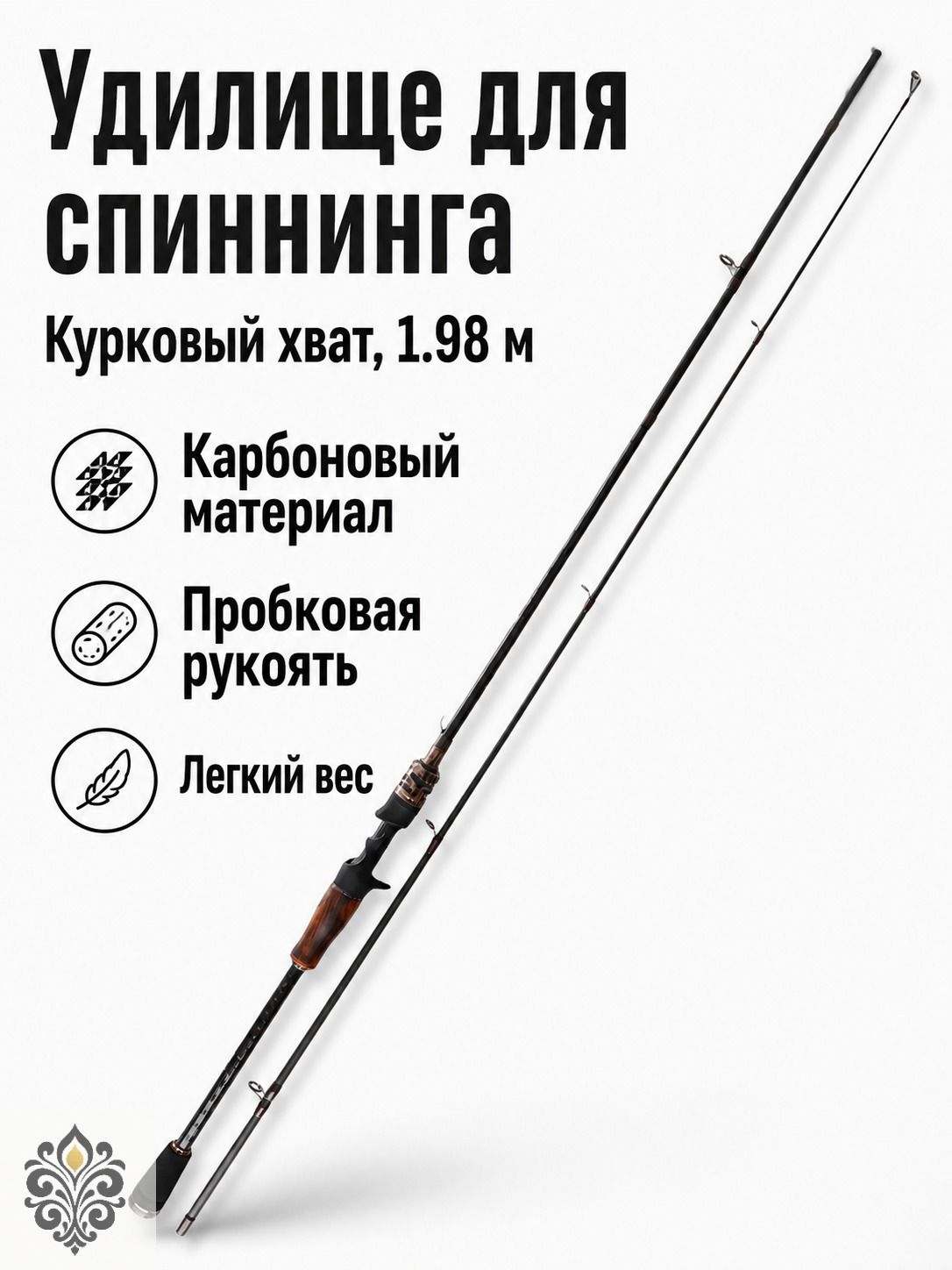 Универсальная спиннинговая удочка Даофа, 1.98 м, пистолетный хват, карбон, быстрый строй, для джига и твичинга