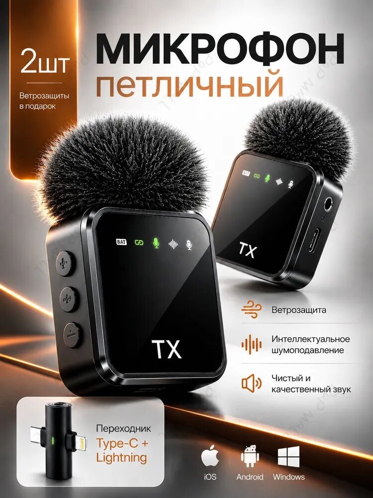 Микрофон петличный, черно-серый
