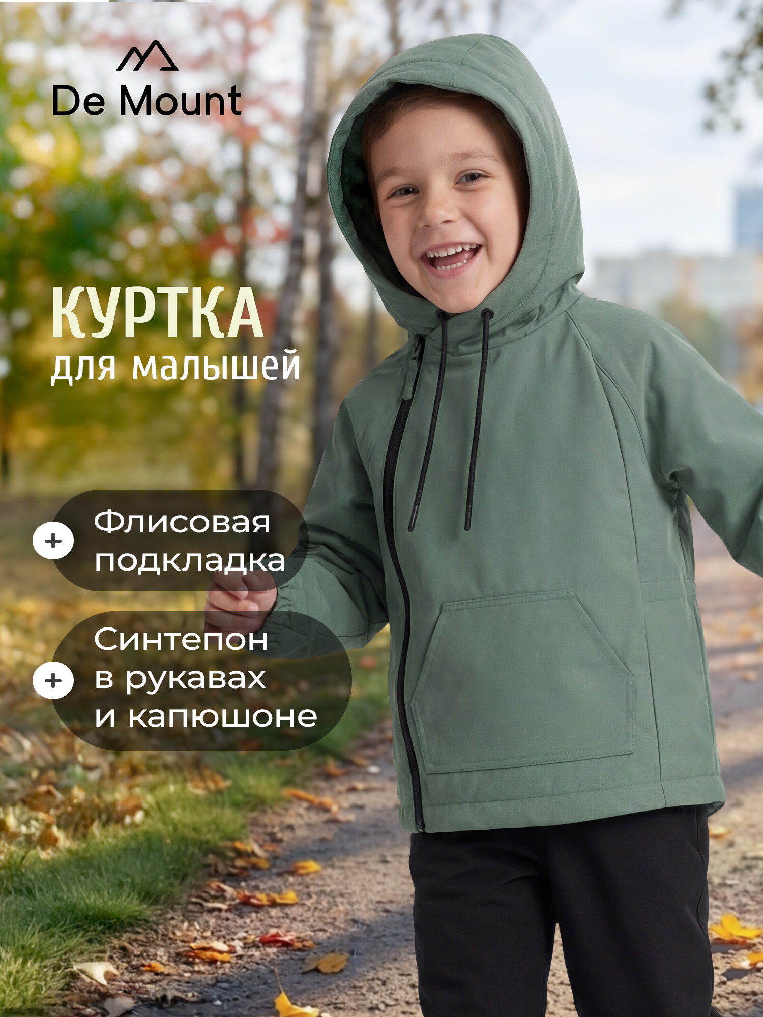 Куртка