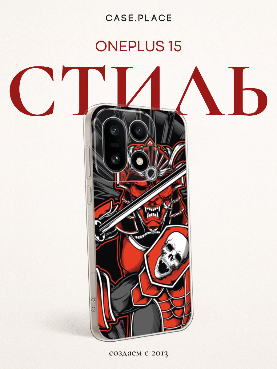 Чехол на OnePlus 15 / Ван Плас 15 с принтом Самурай с черепом