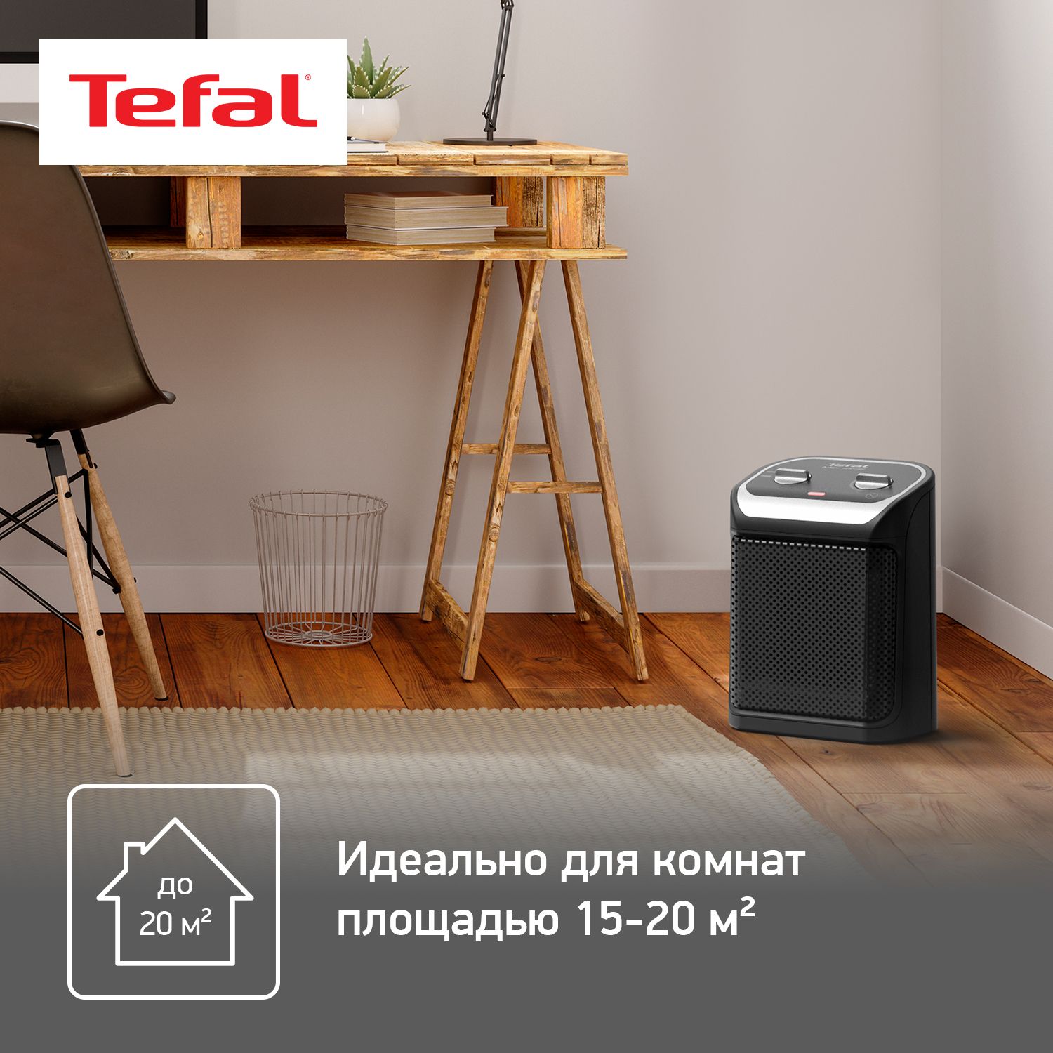 Тепловентилятор керамический Tefal Mini Excel SE9261F0, 1800 Вт — фото 1