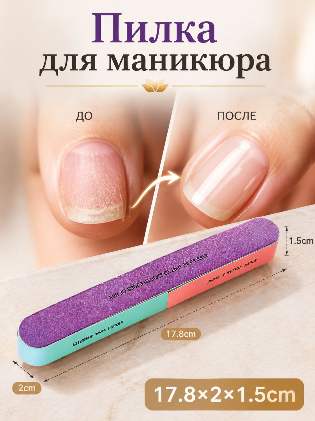 1/3шт Пилка для маникюра, Двусторонняя пилочка для ногтей для быстрого и легкого маникюра, Баф для ногтей