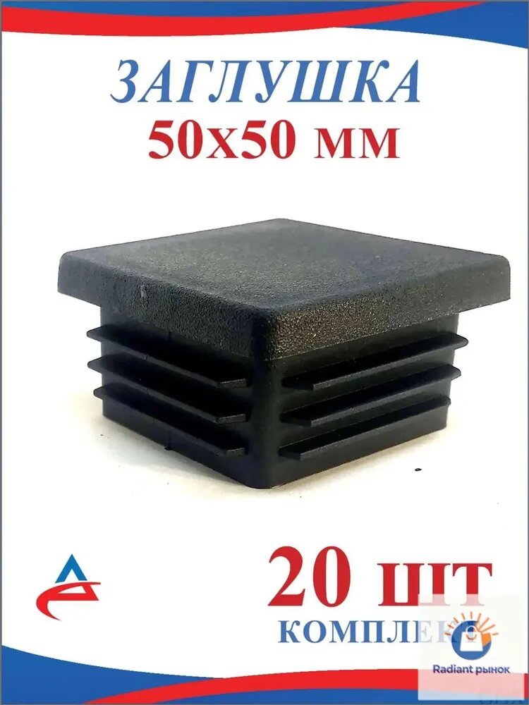 Заглушка для столба