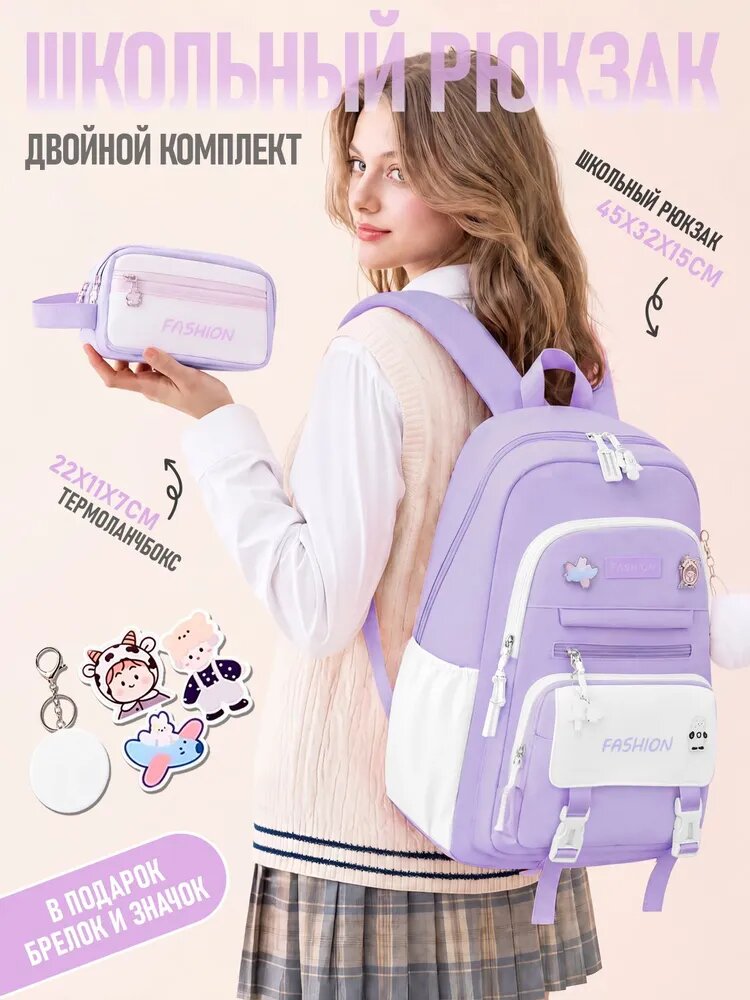 Рюкзак