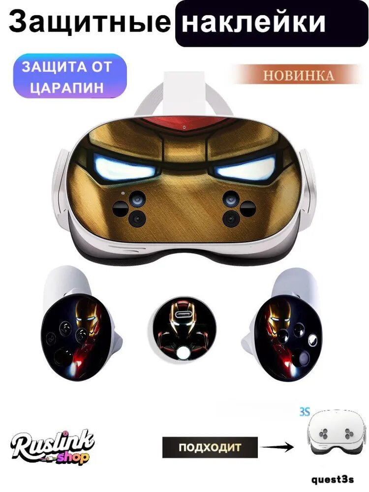 Защитные наклейки для Oculus Quest 3s, аксессуар, 1 шт