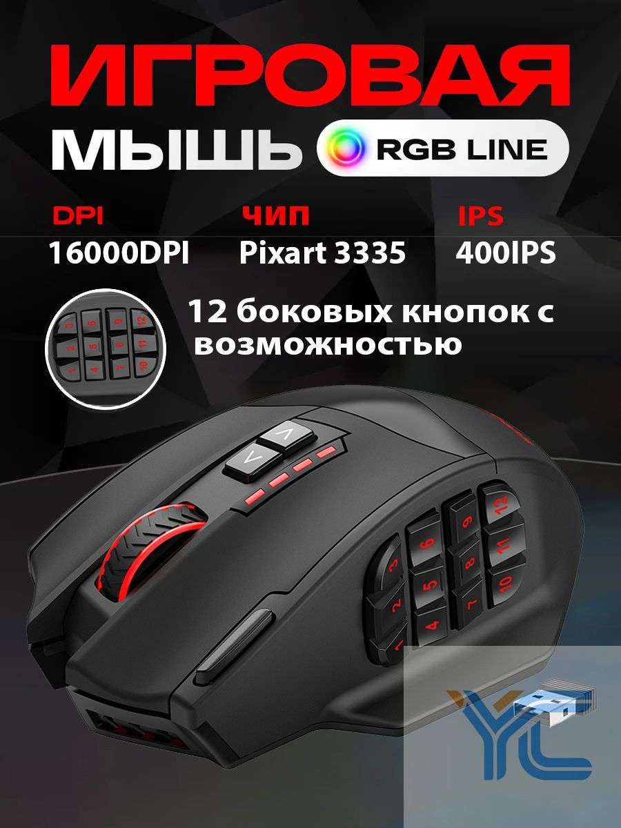 E-YOOSO Игровая мышь беспроводная, черный