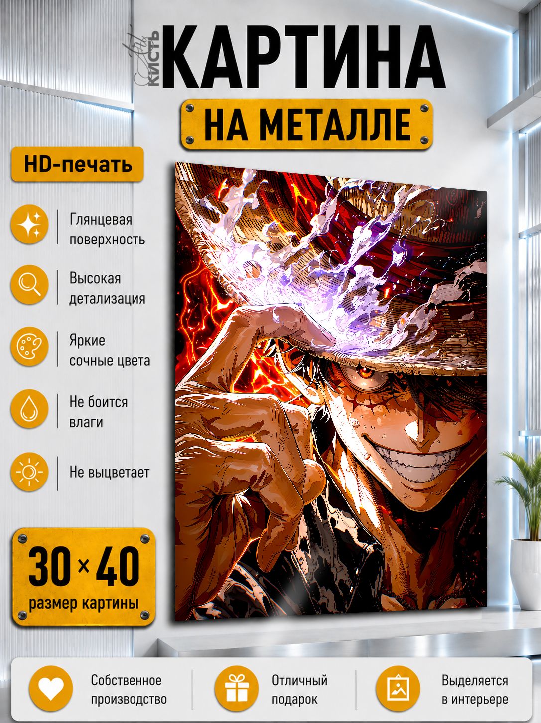 Картина на металле Репродукция Лунный свет Кахалы 30x40