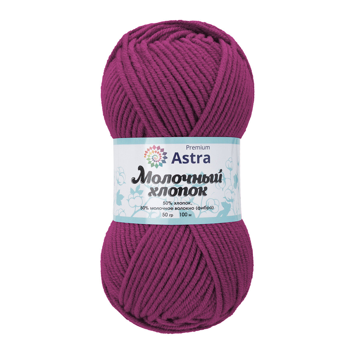 Пряжа для вязания Астра Премиум (Astra Premium) Молочный хлопок 50г 100м (+/-5%) (50%хлопок, 50%молочный акрил) (81 сливовый), 3 мотка