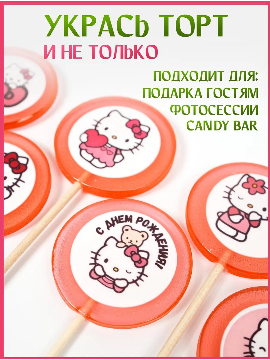 Украшения для торта. Hello kitty — фото 1
