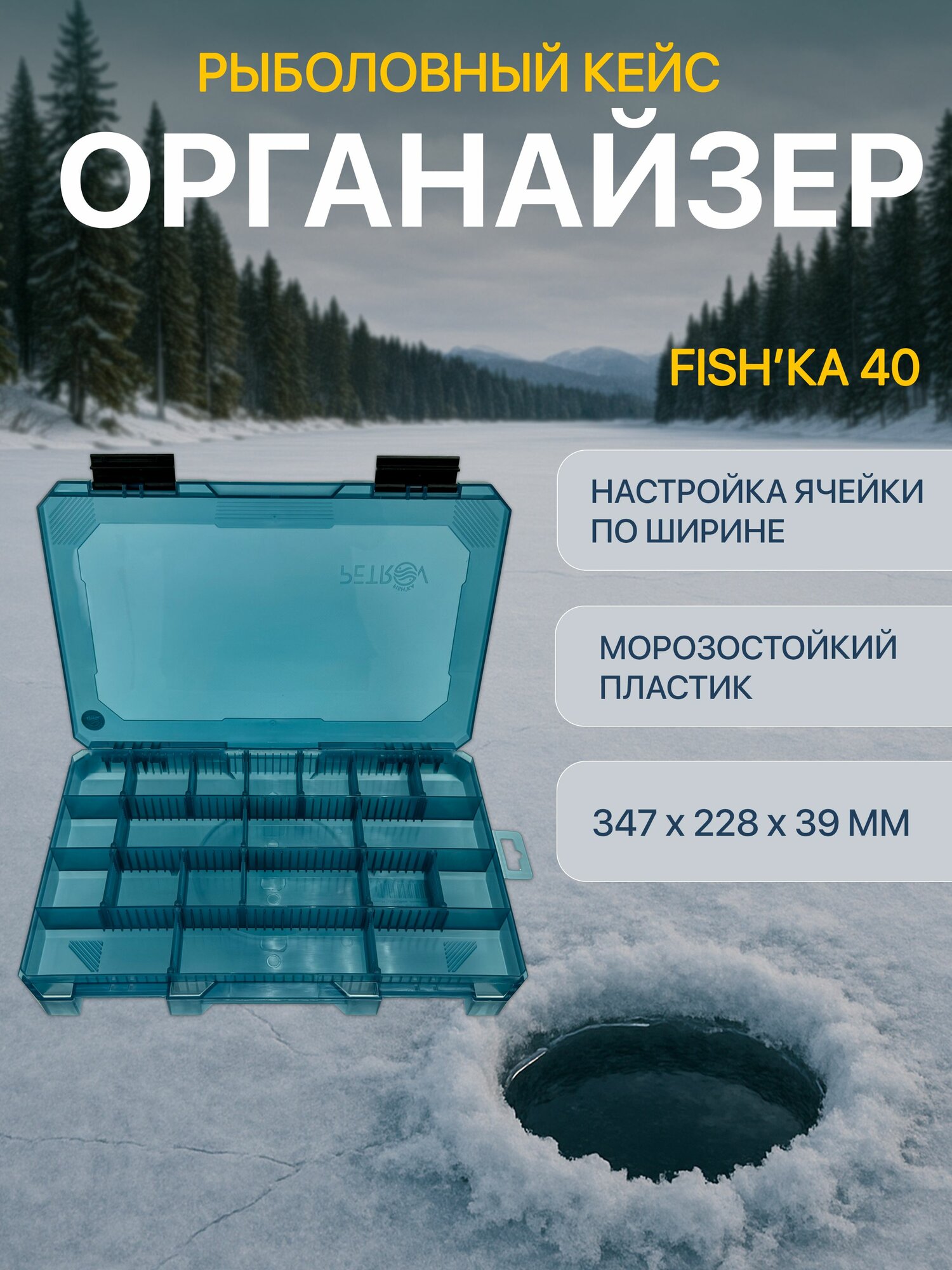 Кейс органайзер 40