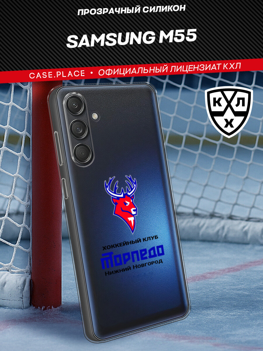 Чехол на Samsung Galaxy M55 / Самсунг M55 с принтом КХЛ Клуб Торпедо, прозрачный