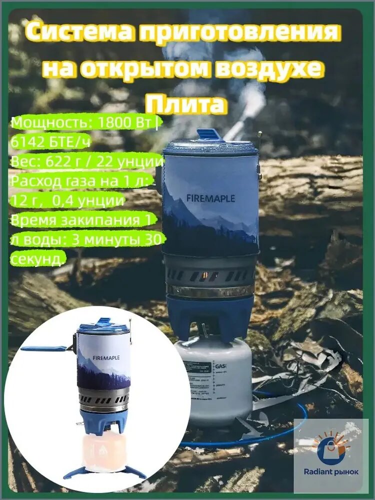 Fire-Maple Star X5 Тепловая коллекция Система приготовления на открытом воздухе Плита