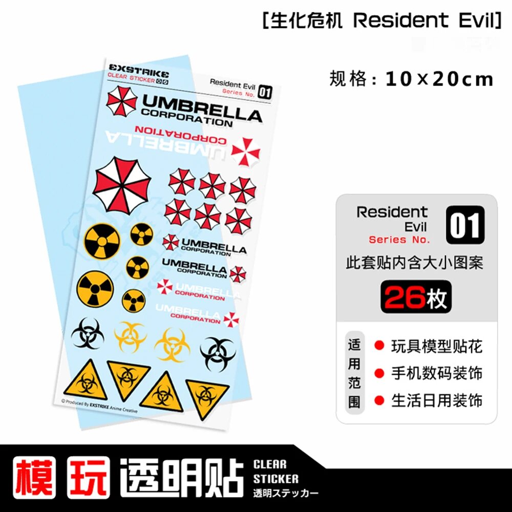 Наклейки Resident Evil Umbrella Corporation, 26 шт, A1