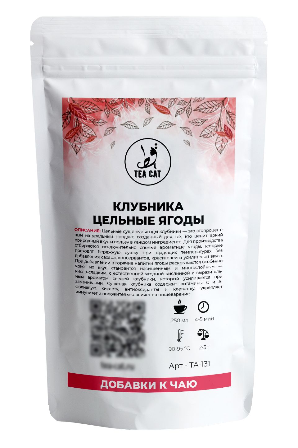 Клубника, цельные ягоды, 250г