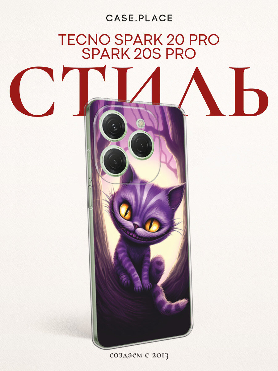 Чехол на Tecno Spark 20 Pro/20S Pro / Текно Спарк 20 Про/20S Про с принтом Кот на дереве