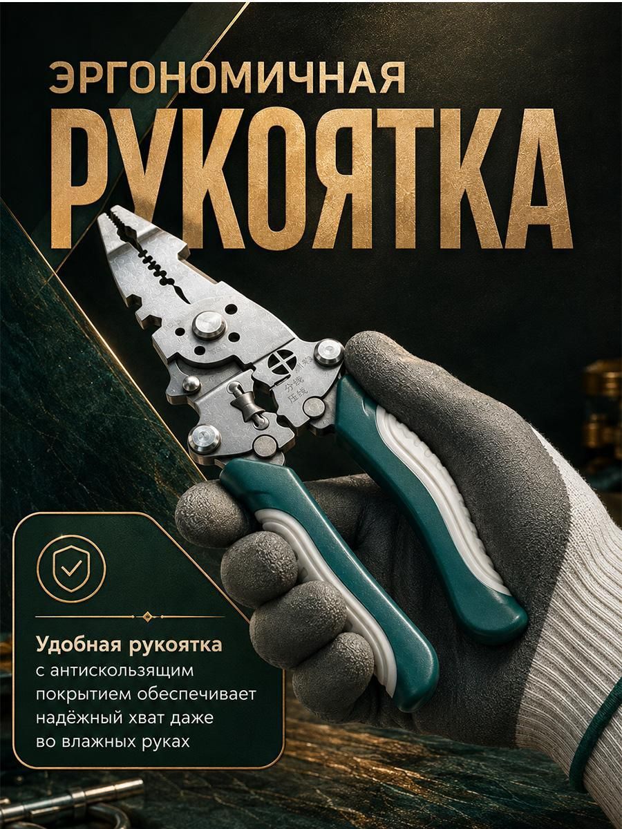 Многофункциональные пассатижи плоскогубцы 26 в 1 со встроенным индикатором напряжения, стриппер для электрика, кусачки для проводовзачистка проводов, обжим инструменты