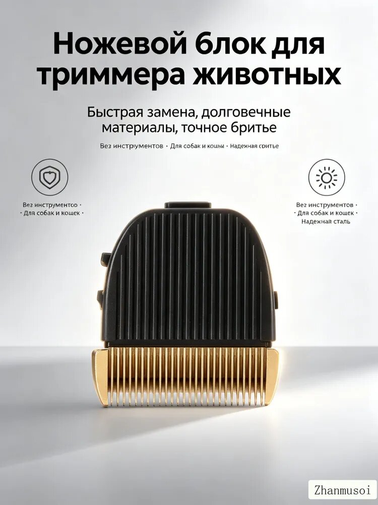 Аксессуары для триммера: А-образный бритвенный станок и ножи (большие), подставка для хранения лезвий, зарядное устройство для машинок для стрижки, замена волос для ухода