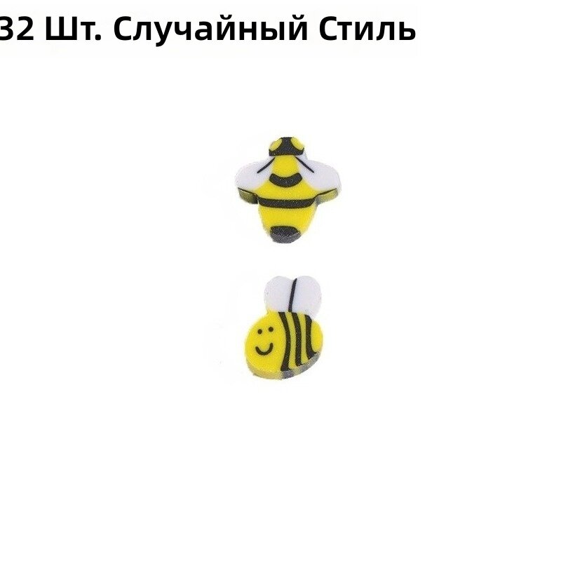 Ластик мини в форме пчелы, набор 32 шт.