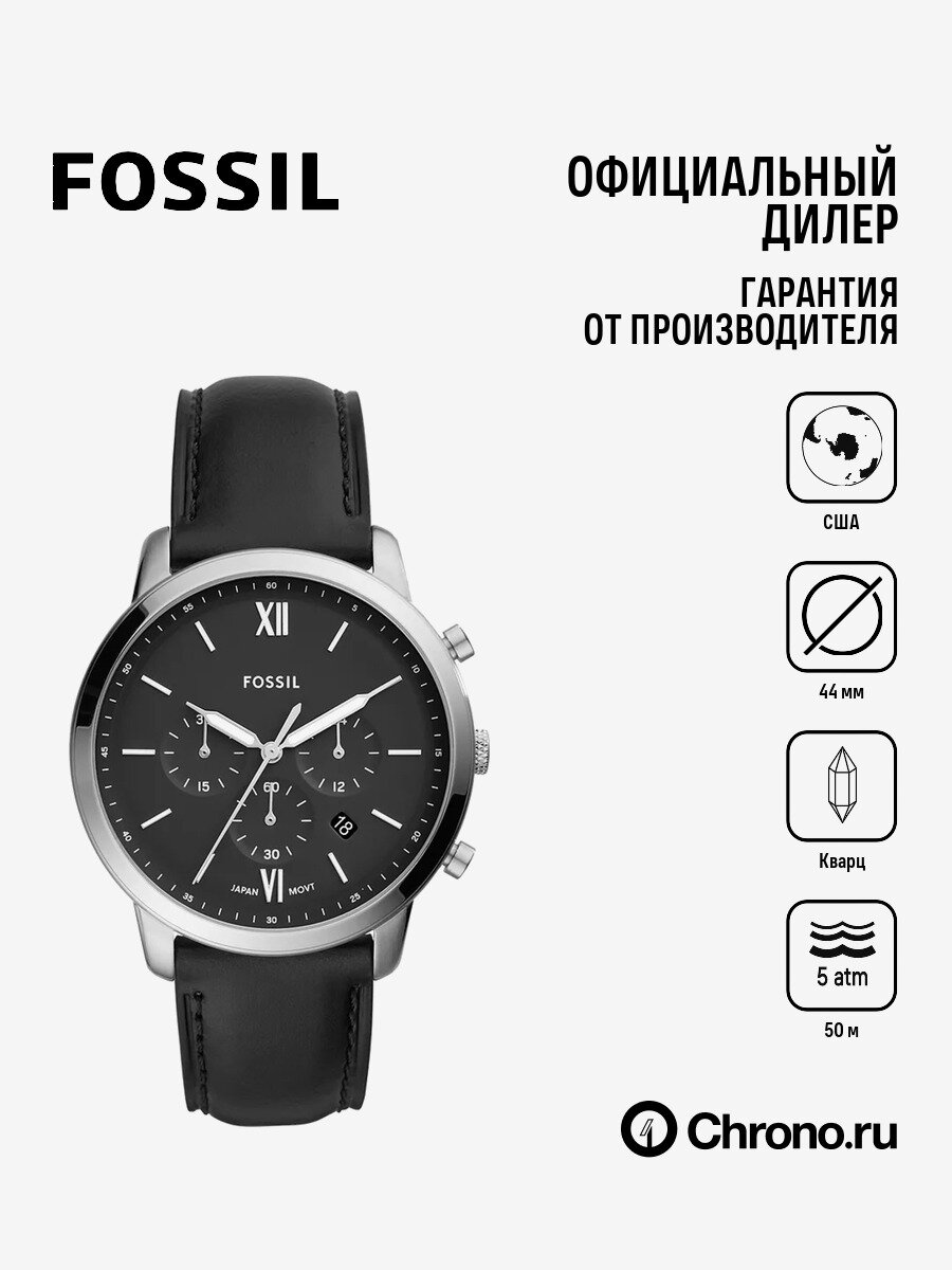 FOSSIL