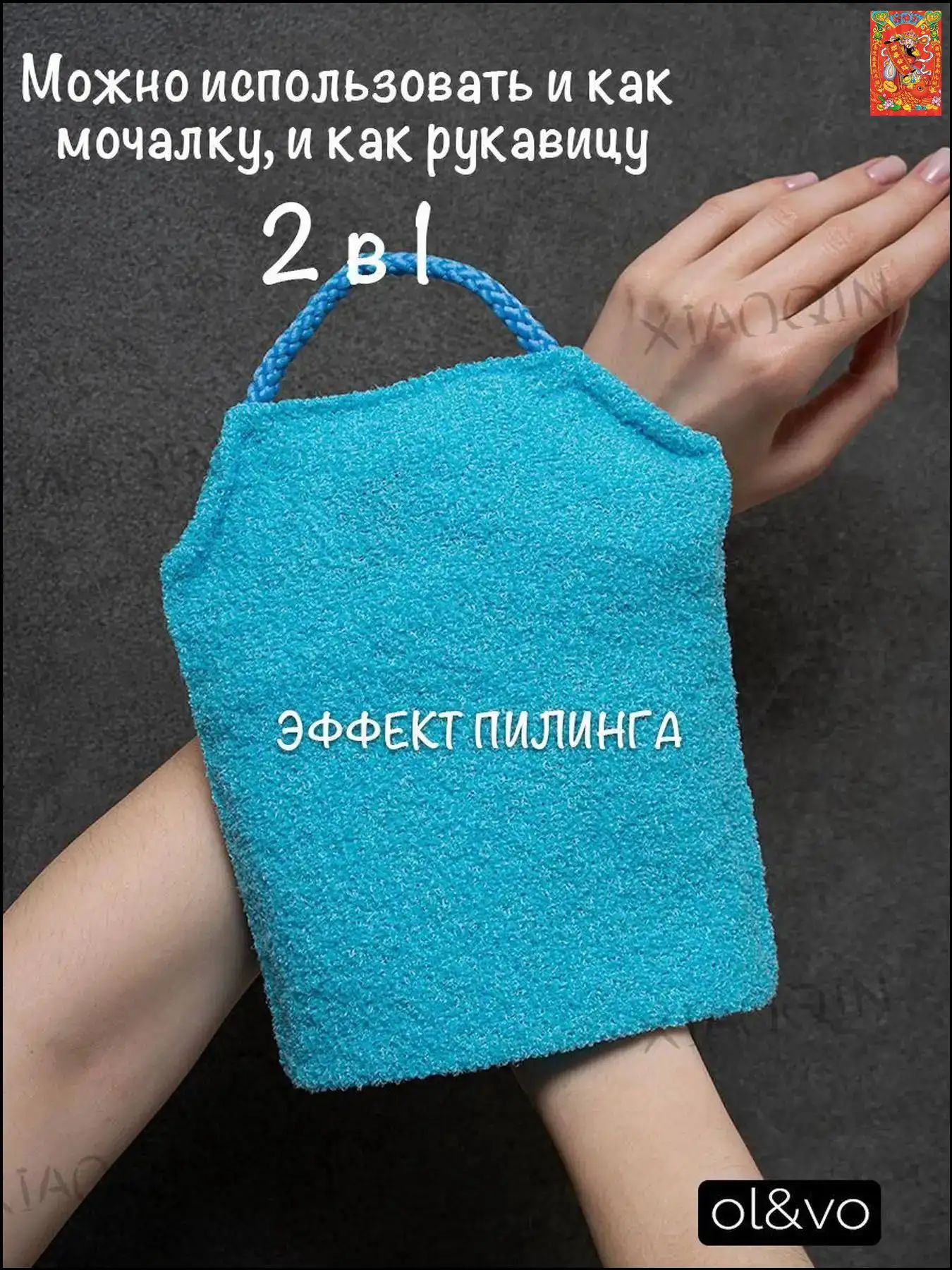 Мочалка для душа массажная голубая из нейлона, размер 25x16 см, для ежедневного ухода за кожей — фото 1