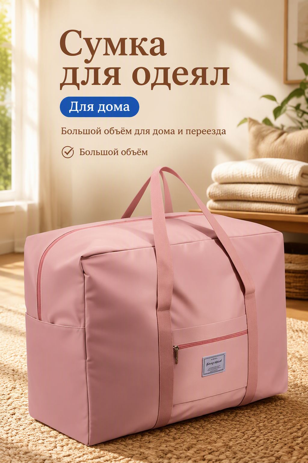 Сумка для хранения одеял большая, дорожный чехол для одежды и белья, складная упаковка для переезда и дома, серый, купить со скидкой