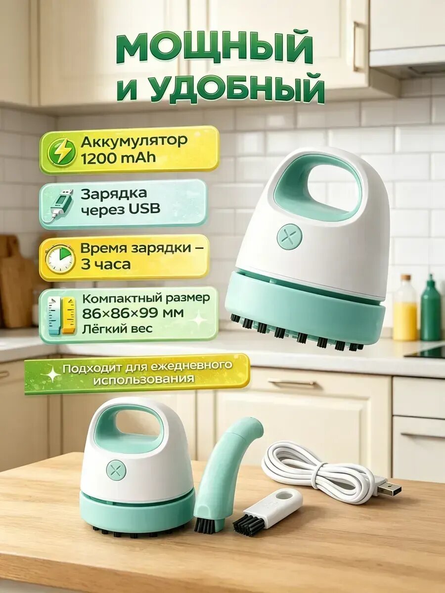 Мини пылесос для дома — фото 1