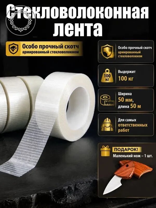 Клейкая лента 50 мм 50 м, 2 шт