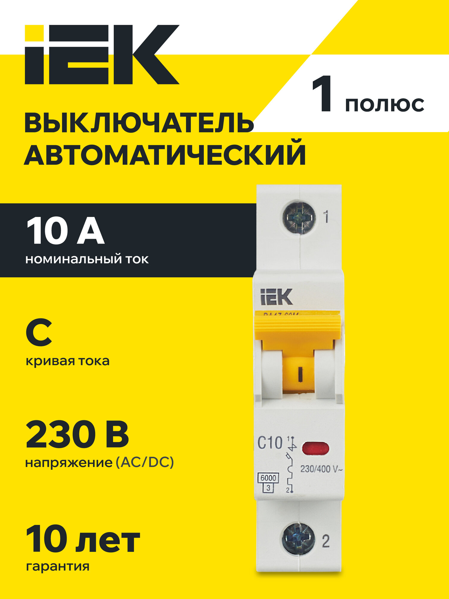 Автоматический выключатель IEK ВА47-60М 1Р 10А 6кА C, 220В, IP20, дин-рейка, термомагнитный расцепитель