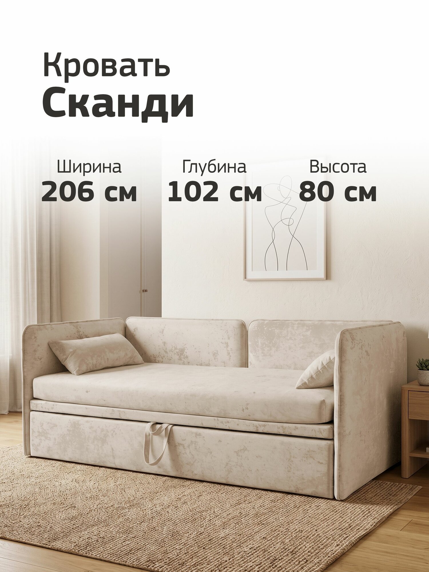 Кровать с дополнительным спальным местом, Сканди, дельфин, кремовый плюш