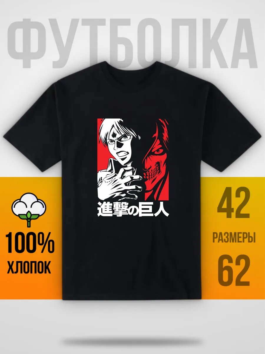 Футболка